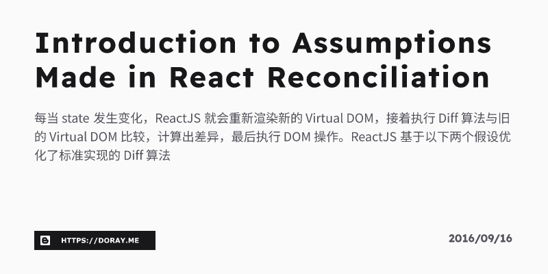 Introduction to Assumptions Made in React Reconciliation | Articles | Doray Hong